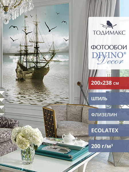 Фотообои на флизелине DIVINO Decor - купить по выгодной цене в интернет ...