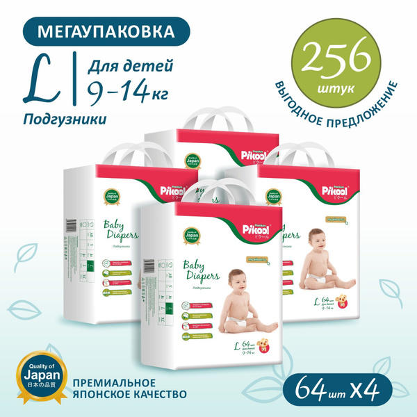 Подгузники Pikool Premium, размер L (9-14 кг), 4 х 64 шт/ 256 шт ...
