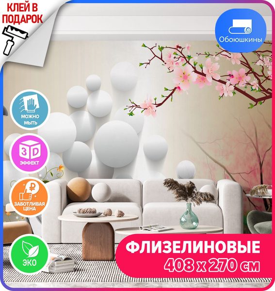 Флизелиновые фотообои на стену Обоюшкины "Сакура" 408х270 (ШхВ ...