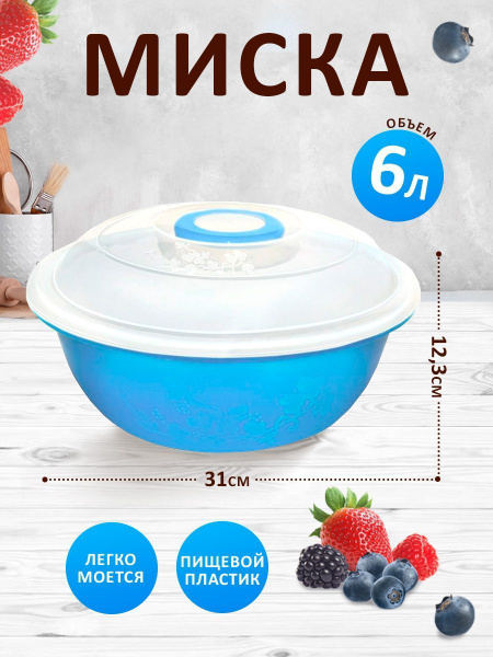 Таз Elfplast, 1 шт купить c доставкой на OZON по низкой цене (1528972562)