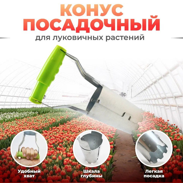 Посадочный конус с раздвижным механизмом - купить с доставкой по ...