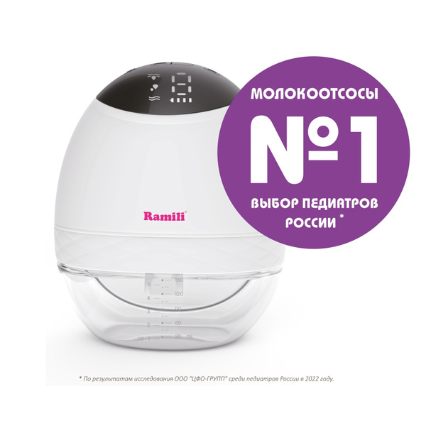Оригинальный электрический молокоотсос Ramili SE500 Двухфазный 2-в-1 ...