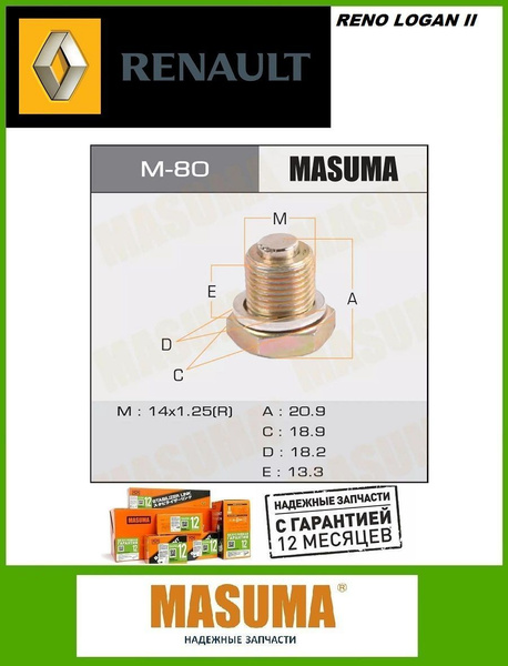 Болт Маслосливной Магнитом Шайбой MASUMA M80 - Masuma арт. M-80 ...