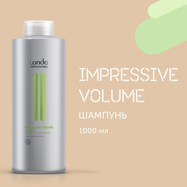 Шампунь для придания объема Impressive Volume, 1000 мл - купить с ...
