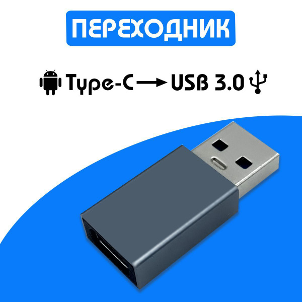 Кабель USB Type-C ElSola Переходник 0019 - купить по низкой цене в интернет-магазине OZON ...