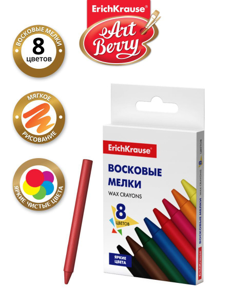 ErichKrause Мелки, вид мелка: Восковой, цветов: 8 шт. - купить с ...
