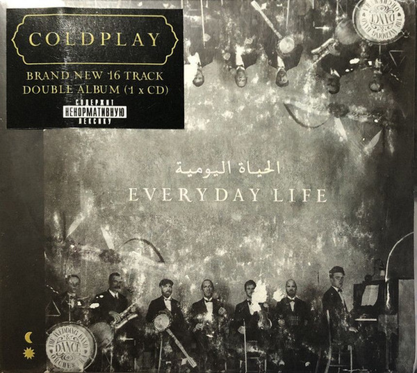 CD Компакт-диск Coldplay. Everyday Life (CD) (Rus) - купить по низким ...