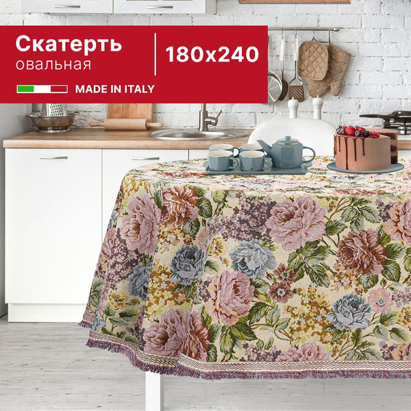 Овальная скатерть из гобелена 180х240 см (производство Италия) - купить ...