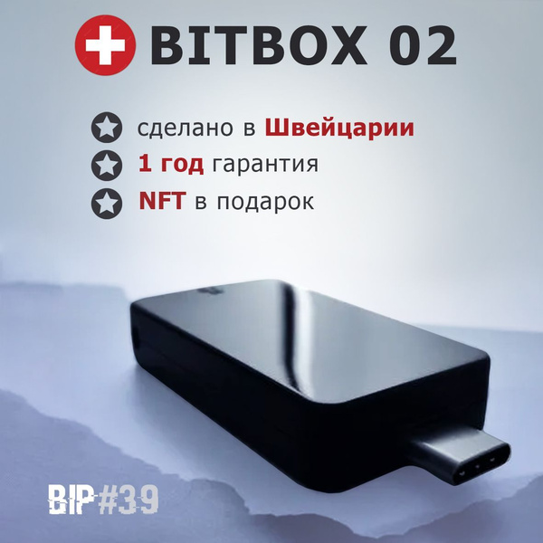 Холодный криптокошелек - BitBox02 Multi Edition 2024, черный - купить с ...