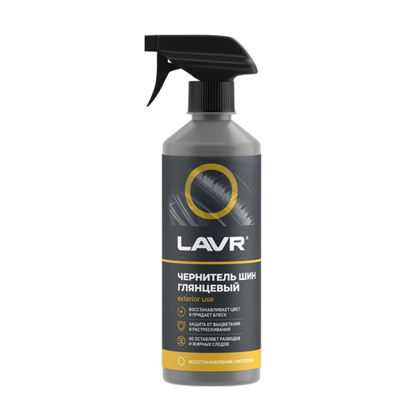 Чернитель шин LAVR - купить по выгодным ценам в интернет-магазине OZON ...