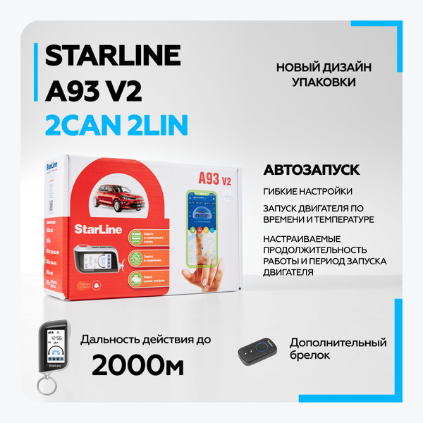 Автосигнализация StarLine A93 V2 2CAN-2LIN_2 брелока + 2CAN 2LIN_16938 купить по выгодной цене в ...