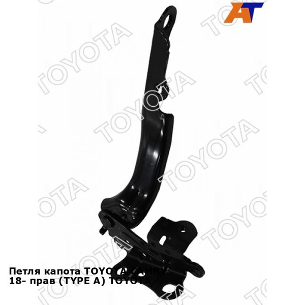 Петля капота TOYOTA CAMRY 18- прав (TYPE A) TOYOTA тойота камри ...