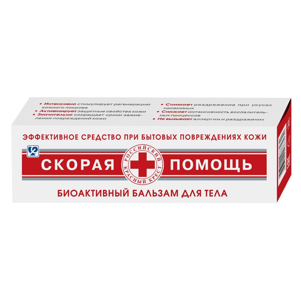 Бальзам для ран Скорая Помощь натуральное средство для заживления кожи ...