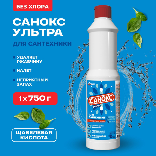 Средство для унитаза, чистки сантехники Санокс Ультра 750 г, чистящее ...