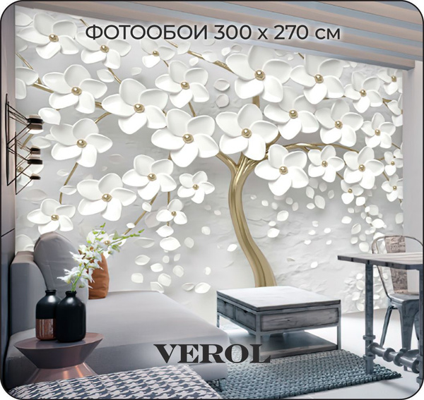 Фотообои 3d на стену флизелиновые VEROL "Золотое дерево" цветы, 300х270 ...