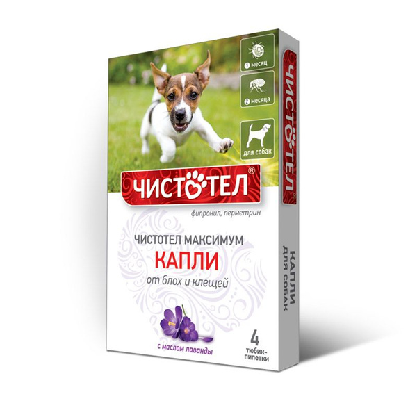Чистотел Капли МАКСИМУМ от блох и клещей с лавандой для собак, 4пип./уп ...