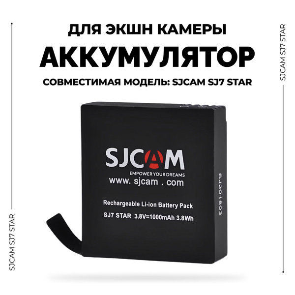 Аккумулятор для экшн камеры SJCAM SJ7 Star (1000мАч), батарея для ...
