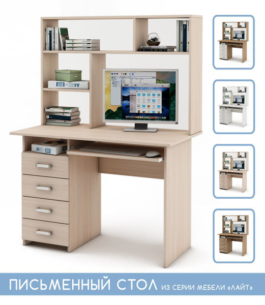 Характеристики Письменный стол Лайт 4К с полкой для клавиатуры и ...