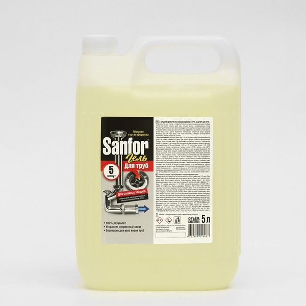 Чистящее средство для труб Sanfor, сложные засоры, 5 литров - купить с доставкой по выгодным ...
