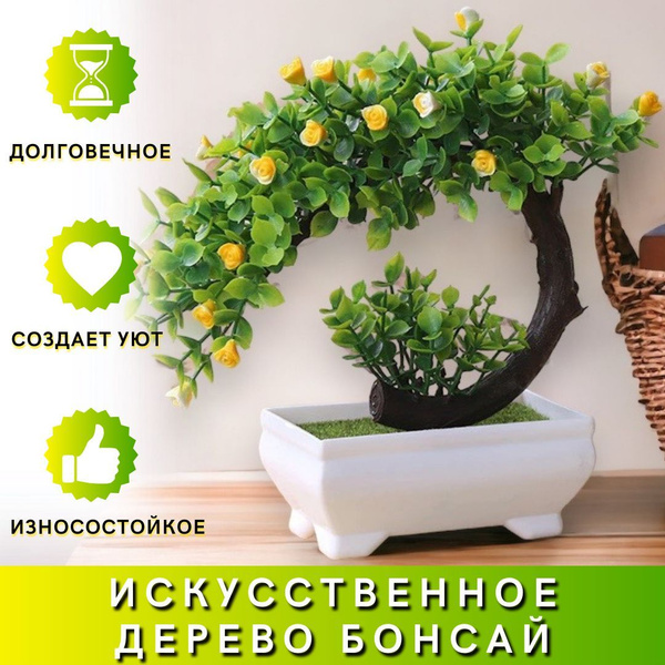 Купить Искусственный цветок Бонсай в горшке по выгодной цене в интернет ...