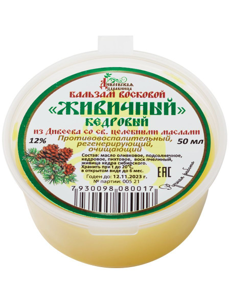Бальзам натуральный Живичный из Дивеево купить на OZON по низкой цене ...