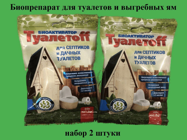 Вопросы и ответы о Туалетофф септик выгребных ям септиков дачных ...