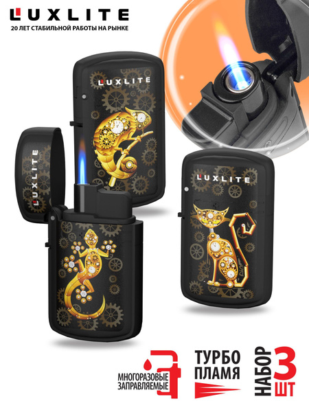 Зажигалки с турбо пламенем Luxlite 988 комплект 3 шт. купить на OZON по ...
