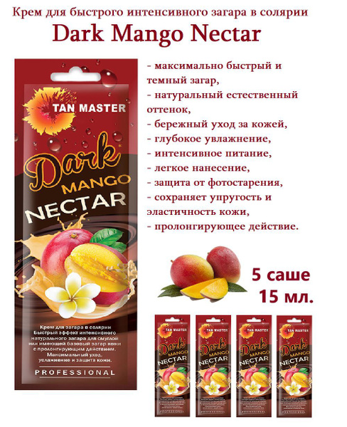 Tan Master: Крем для солярия "Dark Mango Nectar" для быстрого ...