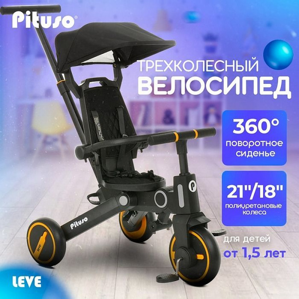 Велосипед 3-х колесный Pituso Leve складной Black/Чёрный / с родительской ручкой - купить с ...