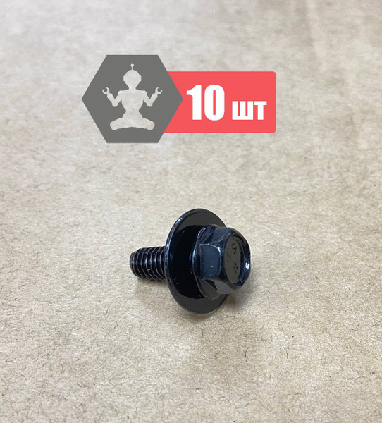 Метиз крепежный автомобильный, 10 шт. купить по выгодной цене в ...