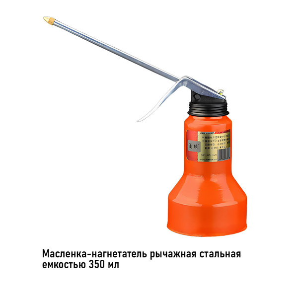 Масленка-нагнетатель 350 мл HARDEN - купить с доставкой по выгодным ...