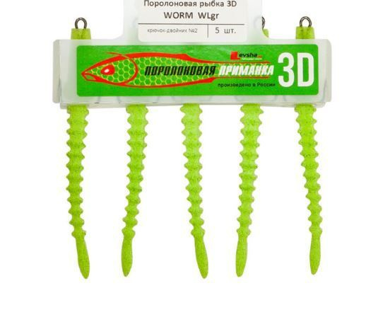 Набор поролоновых приманок Levsha 3D WORM 14 WLgr крючок-двойник №3/0 ...