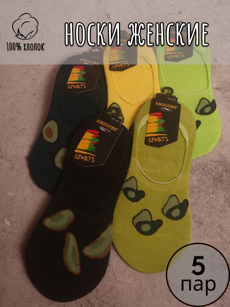 Комплект носков AMIGOBS, 6 пар - купить с доставкой по выгодным ценам в интернет-магазине OZON ...