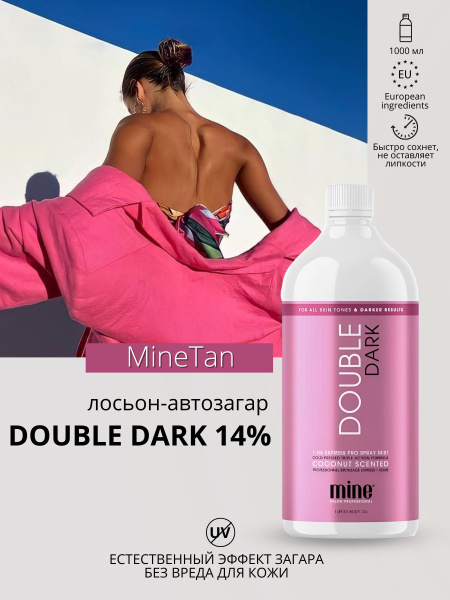 MineTan Лосьон для моментального загара Double Dark Pro Spray Mist ...