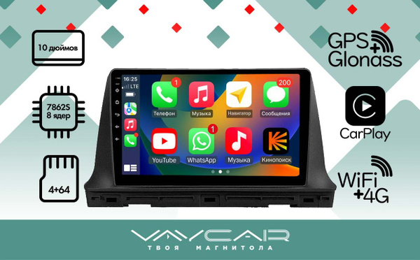 Магнитола Vaycar 10VO4 для KIA Seltos 2019+ (Андроид, 4+64, 8 ядер ...