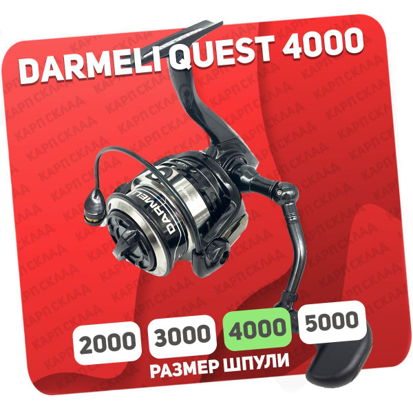 Катушка KAIDA DARMELI_черный_светло-серый, Безынерционная, 4000 ...