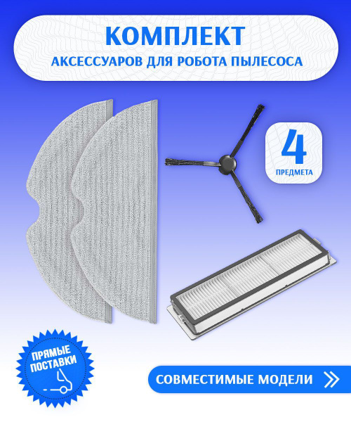 Для робота пылесоса Xiaomi, Mijia 1C 2C 1T Dreame F9: 2 тряпки ...