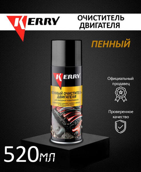 Очиститель двигателя KERRY - купить по выгодным ценам в интернет ...