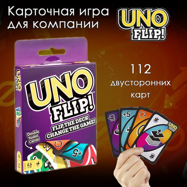 Настольная игра викторина Уно Флип 112 карт / карточная игра Uno ...