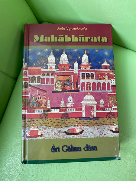 Махабхарата Mahabharata - купить с доставкой по выгодным ценам в ...