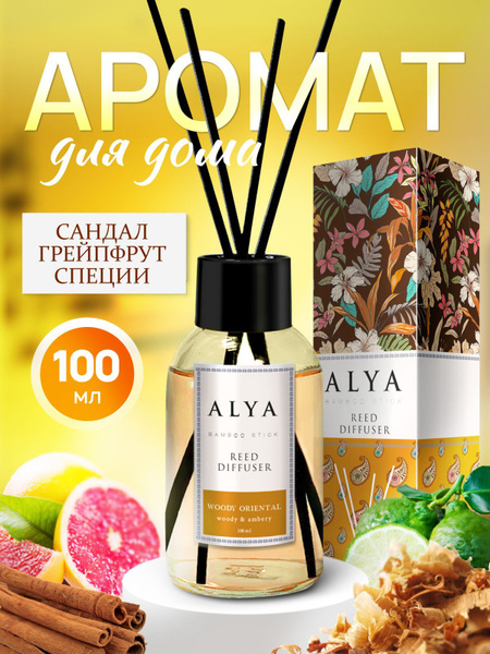 Ароматический диффузор ALYA BAMBOO STICK REED DIFFUSER, Жидкий ...