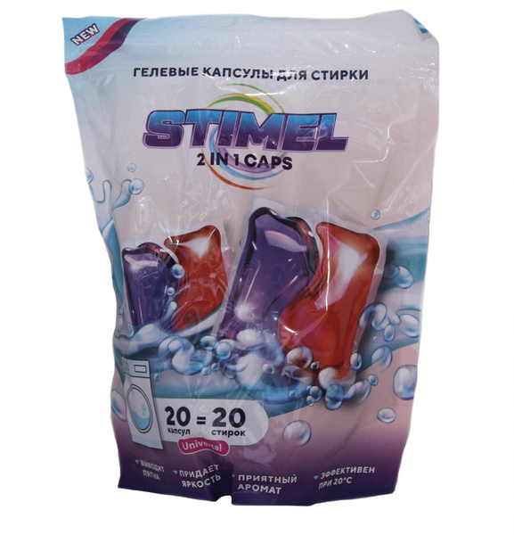 Капсулы STIMEL для стирки гелевые 410г 20кап купить на OZON по низкой ...