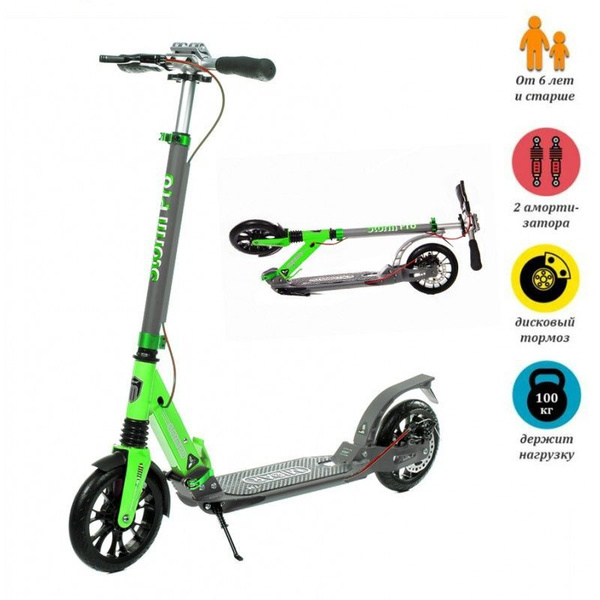 Самокат Городской Micar K5 Storm Pro 200, - купить по выгодной цене в ...