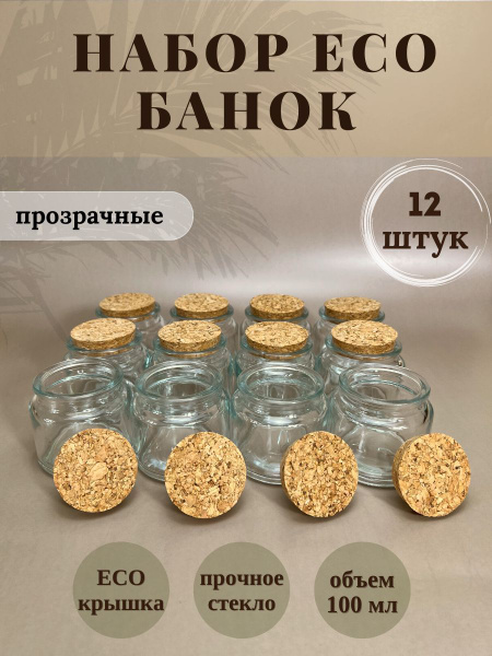 Банки для свечей/для специй/Банка универсальная - купить по низкой цене ...