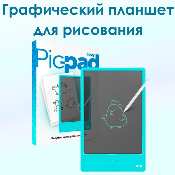 Графический планшет для рисования с жк экраном , детский набор для ...