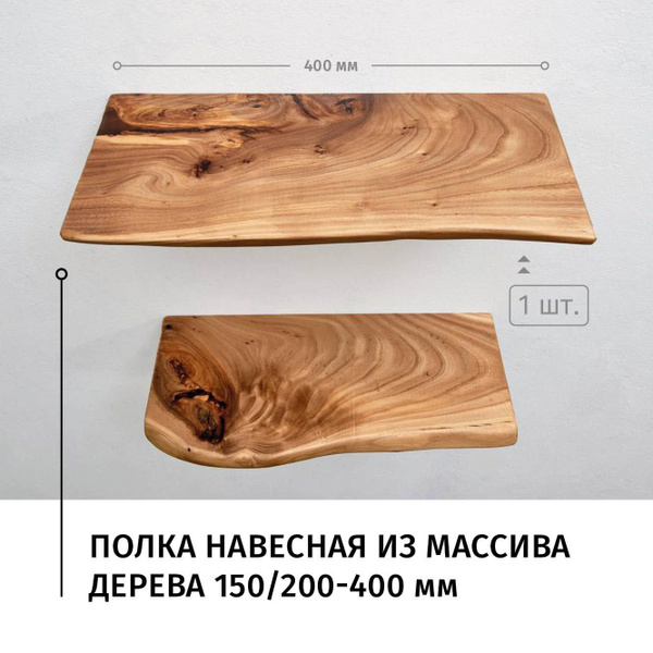 Полка ChoodWood Настенная, 40х18х2.5 см, 1 шт. - купить по низким ценам ...