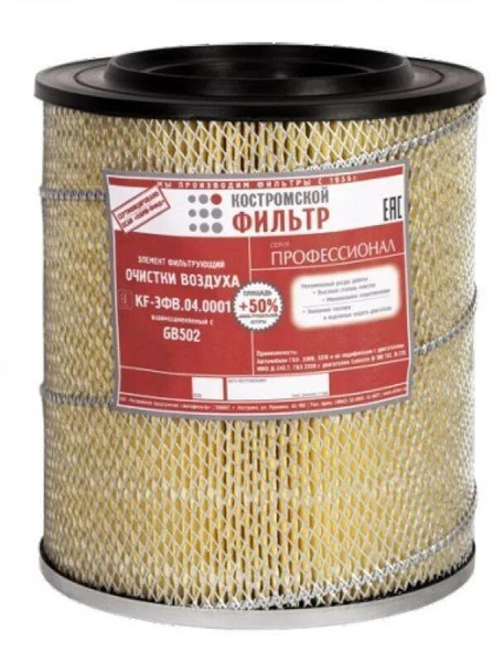 Фильтр воздушный КОСТРОМСКОЙ ФИЛЬТР KF-ЭФВ.04.0001 (GB-502) KF7502 SP ...