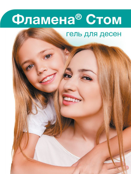 Фламена Стом купить на OZON по низкой цене (954974540)