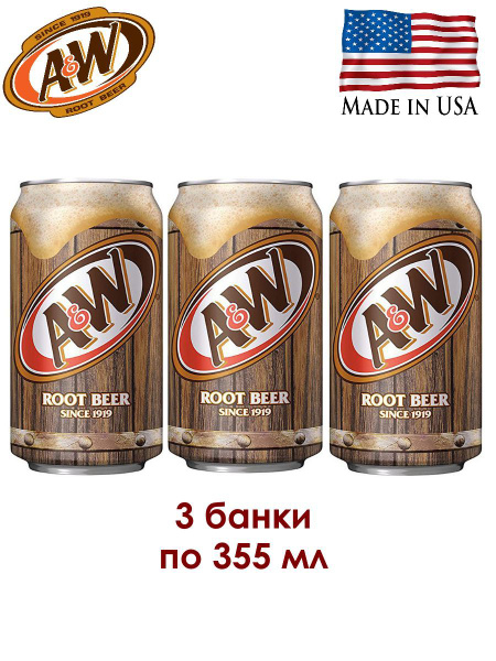 Напиток газированный A&W Root Beer США, корневое пиво, 3 банки по 355 мл - купить с доставкой по ...