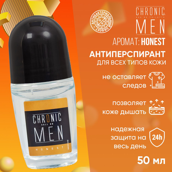 CHRONIC MEN Дезодорант 50 мл - купить с доставкой по выгодным ценам в ...